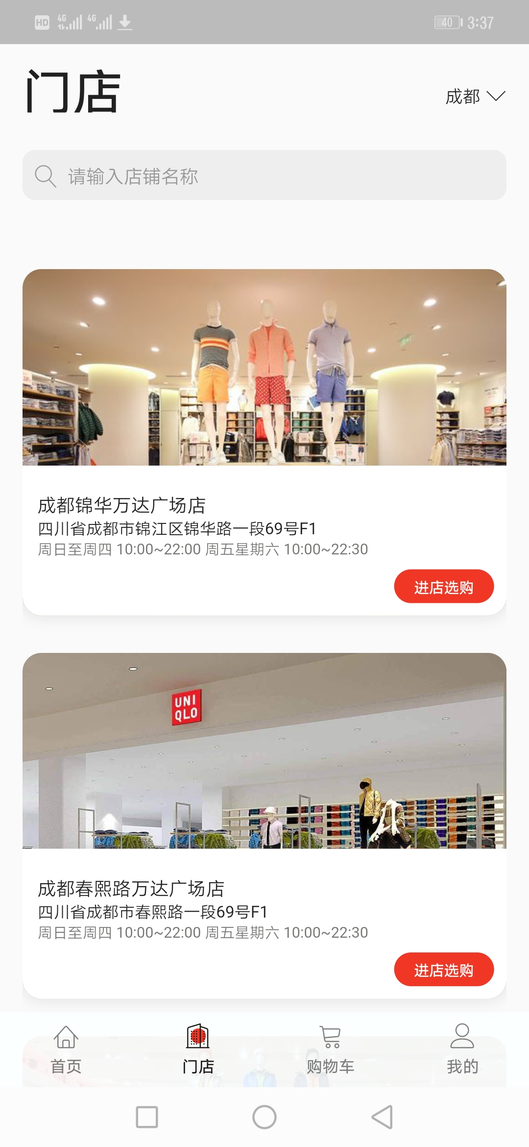 GitHub - lyfan13/flutter_uniqlo: flutter版优衣库